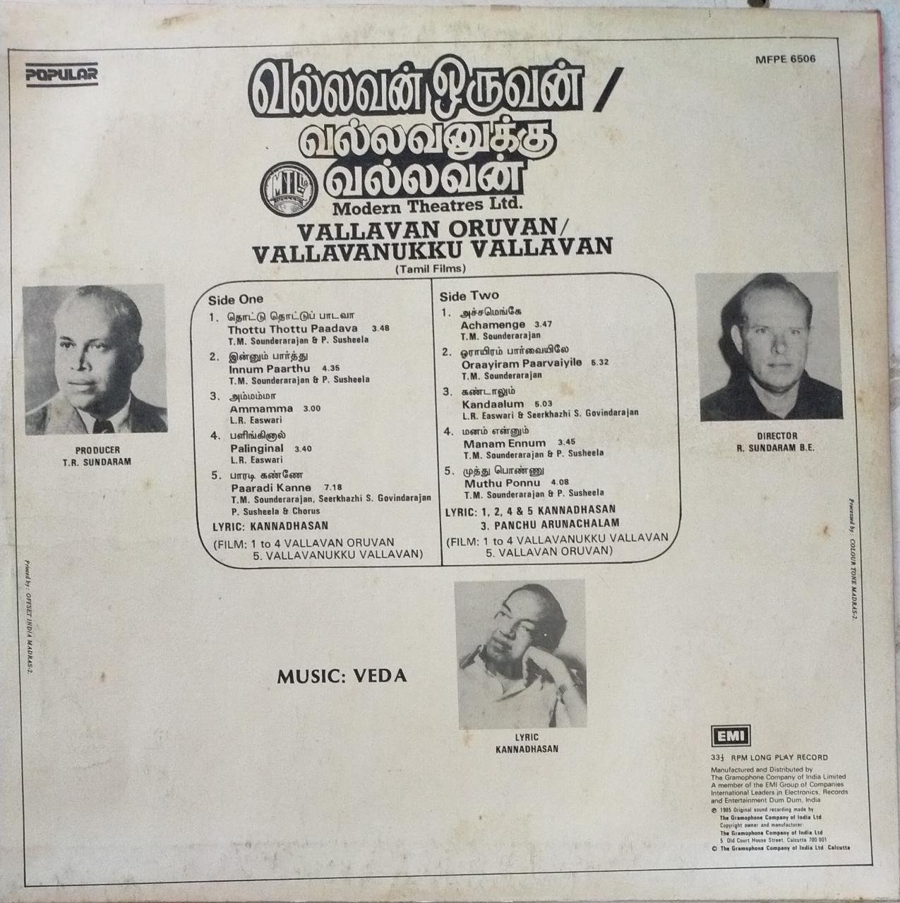 Vallavan Oruvan ,Vallavanukku Vallavan Tamil Film LP Vinyl Record by ...